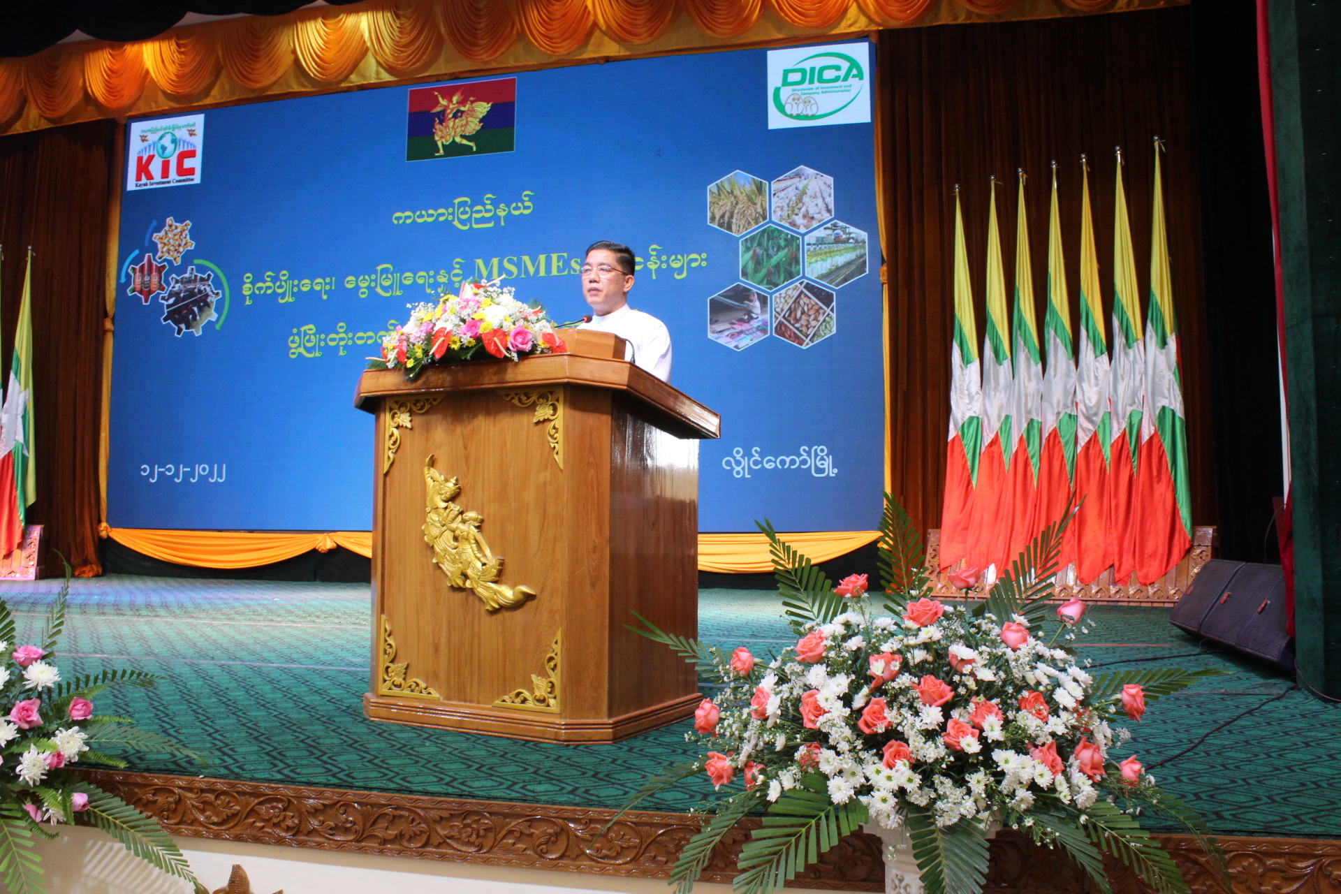 Dialogue for the development of agriculture, livestock and MSMEs sectors in Kayah State – KIC